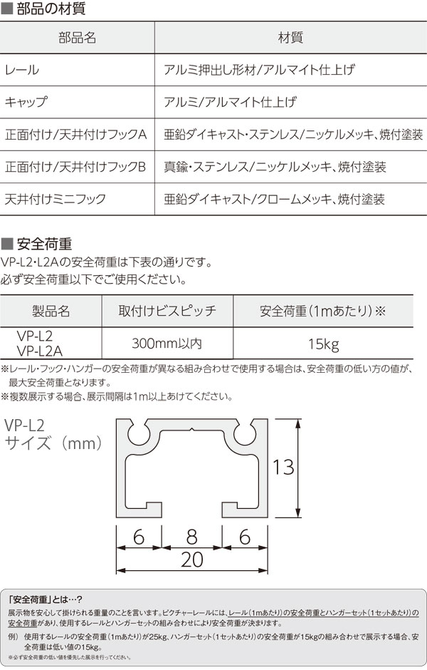 ピクチャーレール VP-L2 正面付けセット 4m （ホワイト） キャップ フック付き タチカワ インテリアコンポ